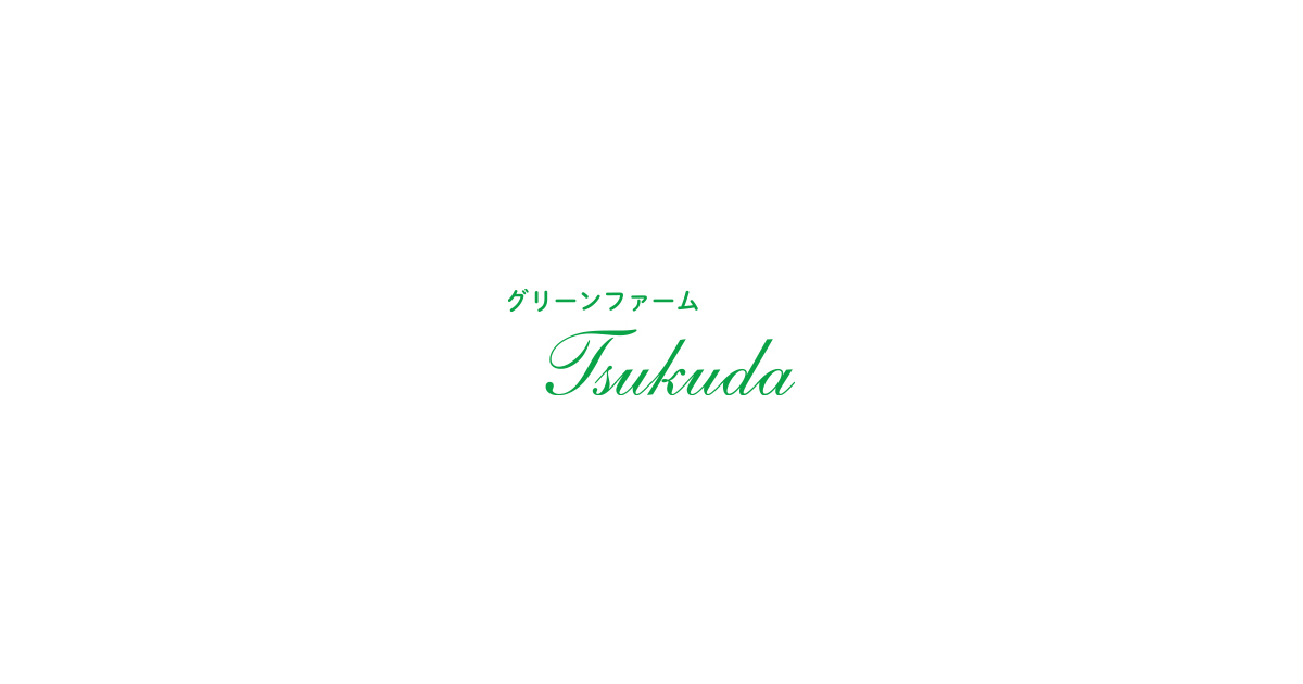 グリーンファームTsukuda｜食べて菜やホウレン草などの商品紹介